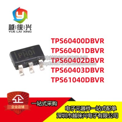原装 TPS60401 60400 60402 60403 61040DBVR DBVT 驱动器芯片IC