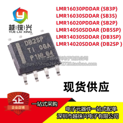 IC原装 DB5SP LMR14050SDDAR 16030PDDA 14030 14020 16020 SDDA