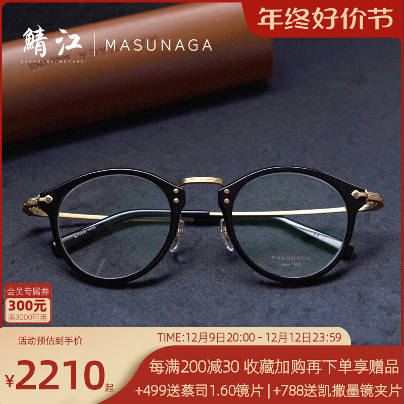 增永眼镜MASUNAGA圆框气质绅士马德钟陈奕迅同款日本镜架 GMS-805_虎窝淘