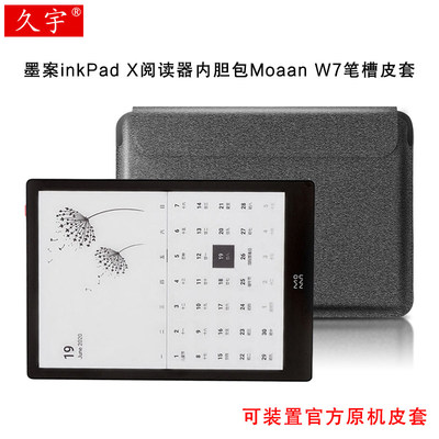 适用于墨案inkPadX电子