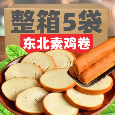 东北特产素鸡卷豆制品豆肠干