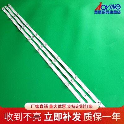 全新长虹49D3S 49D2P 49DP200 49D2P灯条CH49L72A-V02 DSBJ-WG