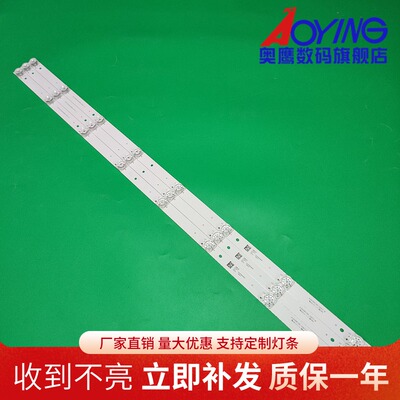 适用微鲸43D3100灯条CRH-F43WJ303003086AC JL.D43081330-324CS-M