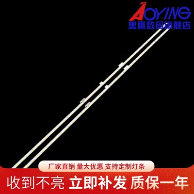 适用全新夏普LC-50UA6800X 灯条STG500A72_REV04_7020_44LED