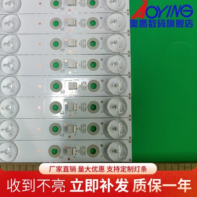 适用统帅T50S灯条T50FUZ灯条T50ALR灯管DSBJ-WG显示屏DS50M51背光