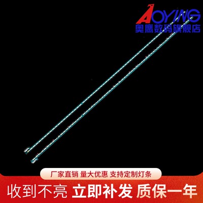 适用于全新创维47E760A 灯条6922L-0029A配屏LC470EUN灯条