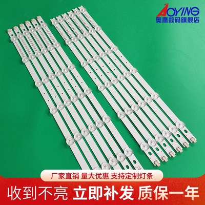 适用LE42M320 长虹3D42A2000IV灯条6916L-0913A 6916L-0882A 铝