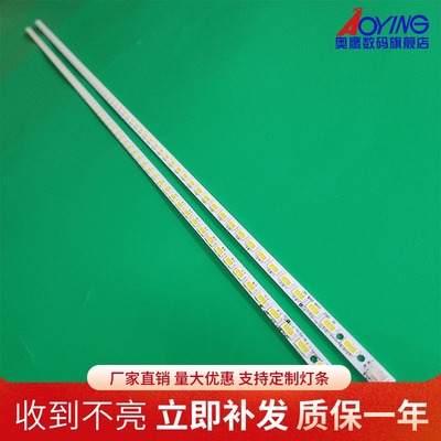 全新夏普LCD-60LX540A 640A 550A 750A 545A NX255A液晶背光灯条