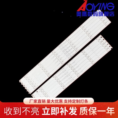 全新三洋55CE2210M灯条CRH-Z55D20003030110665SREV1.2背光液晶