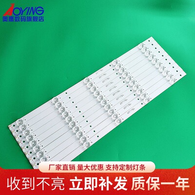 微鲸55D2UA/G灯条JL.D55051330-324BS-M显示屏BOEI550WQ1 5灯珠10