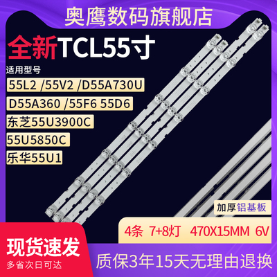 TCL液晶电视机屏幕维修LED灯条