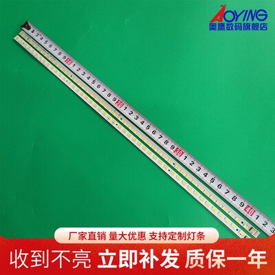 创维37E61HR灯条 SMTE370BJM014 LBRB/LBLB-SEL370V6-S背光灯条铝