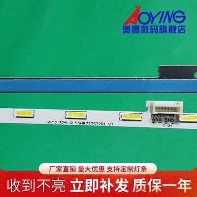 TCL 55C2灯条55C2 68-748270-1BE 4C-LB5532-HR06 55HR720S32B1