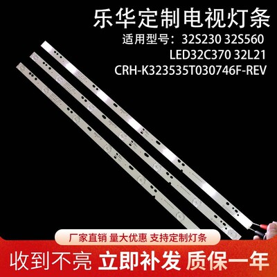 适用乐华32S560灯条CRH-K323535T030746F-REV1.1C液晶屏CN32TU