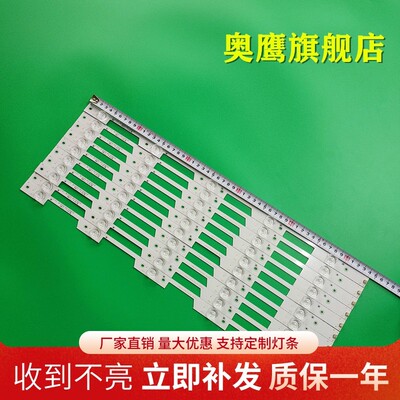 适用海信LED55N3600U 55N3700U 55N61U灯条JL.D55051330-003GS-M