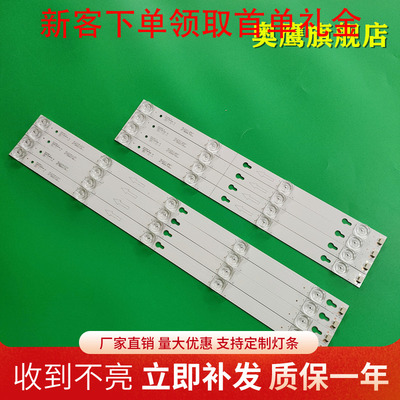 乐华49AU7500灯条49D2900A 49HR300M05A0 V6 4C-LB4905-HR01J背光