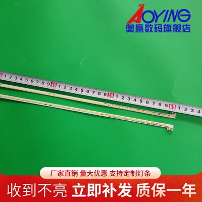 TCL L55P7200-3D背光LTA550HQ14灯条LJ64-03045A 2011SGS55 5630