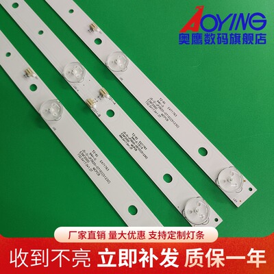 适用乐华LED39C310A B灯条JS-D-JP3910-071EC/061EC D39-2000灯条