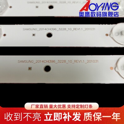 松下TH-40C400C灯条SAMSUNG-2014CHI396-3228-10-REV1.0-140911