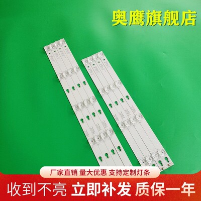 TCL D50A630V灯条50HR330M04B9 50HR330M05A9 V4 4C-LB5004-HR03J