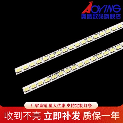 适用LED46IS95D背光灯条LJ64-03035A配屏LTA460HM06液晶电视LED灯