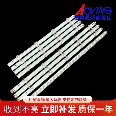 LG电视背光灯条39LN5100-CC灯条LED灯条屏 HC390DUN-VCFP1-21XX