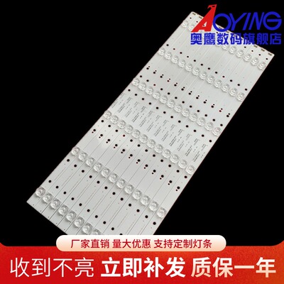 适用创维55V9E灯条SK55L62A-V02 SW55D06-ZC14CG-05 303SW550038