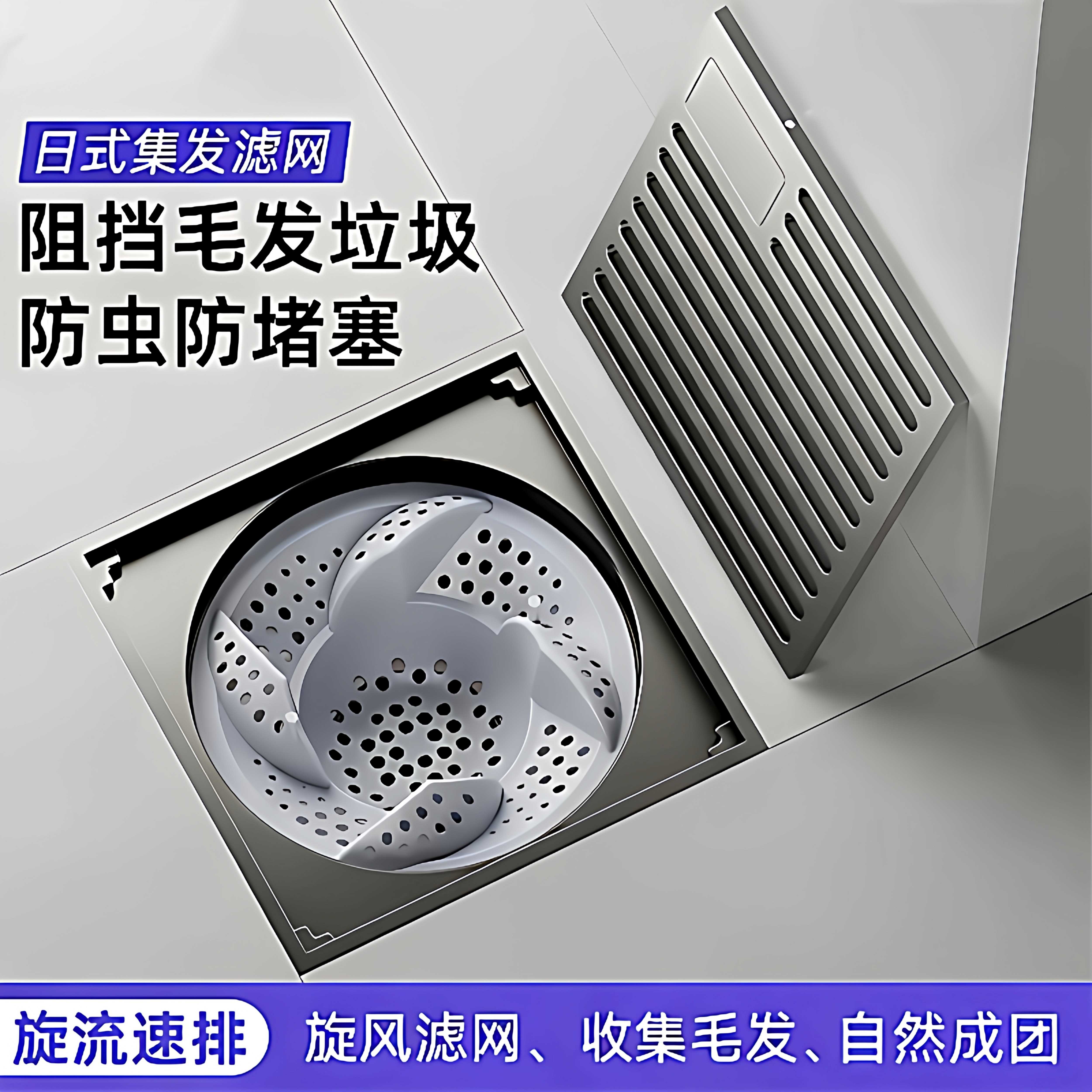 日本漩涡式地漏卫生间旋转防虫防堵过滤网浴室下水道盖头发防臭器