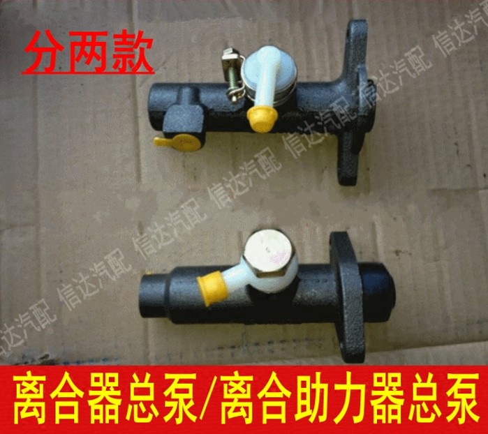 适用于福田时代驭菱驭铃C/Q版V1VQ1凯马锐菱福运来离合助力器总泵