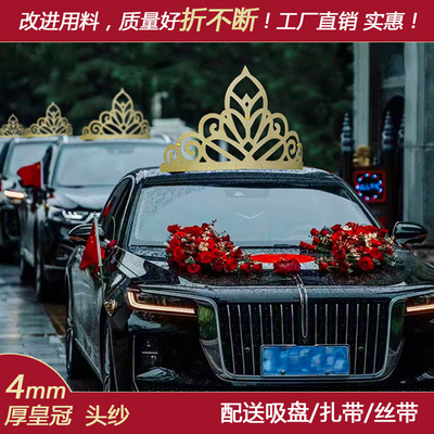 琳琅坊婚车装饰大皇冠