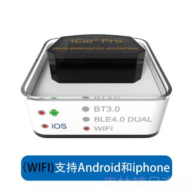 正品升级Vgatre iCa 牙pro蓝ELM327 ob行车电脑汽车d故障油耗检测