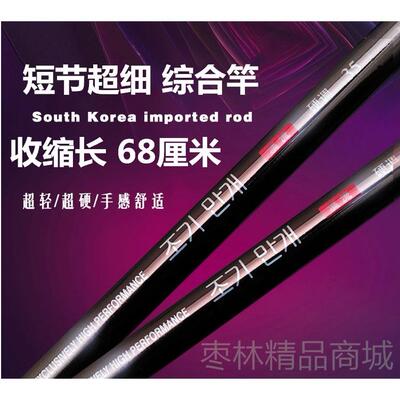 正品日本进口碳素短节鱼竿6 .37.2米钓鱼超轻超硬28调手竿竿溪流