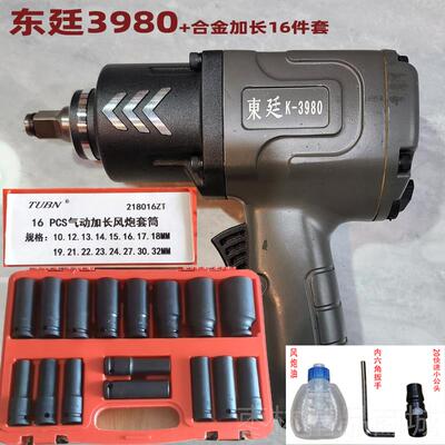 正品炮小风气动扳手大扭力小型强力重型业级修补胎工具日工本东汽