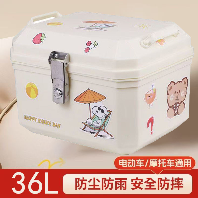 摩托车尾箱36L减震后备箱电动车塑料外卖箱踏板车电摩通用型大号
