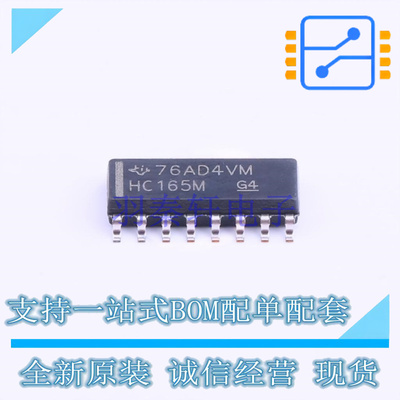 移位寄存器 CD74HC165M SOIC-16 TI 全新原装正品
