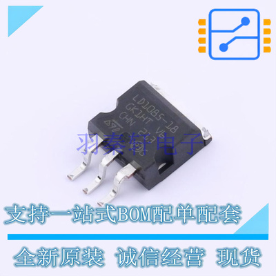 线性稳压器(LDO) LD1085D2M18R D2PAK-3 ST 全新原装正品