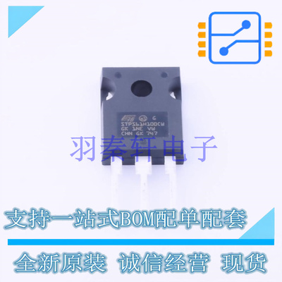肖特基二极管 STPS61H100CW TO-247-3 ST 全新原装进口