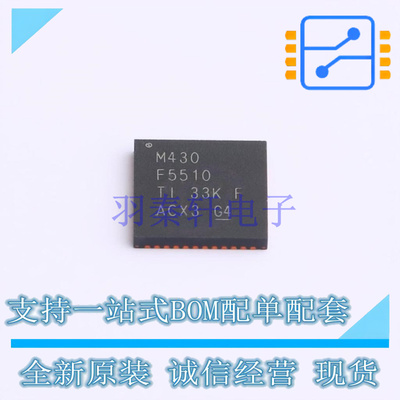 单片机(MCU/MPU/SOC) MSP430F5510IRGZR QFN-48 TI 全新原装正品