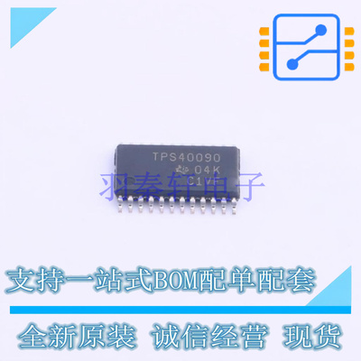 DC-DC控制芯片 TPS40090PWR TSSOP-24 TI 全新原装正品