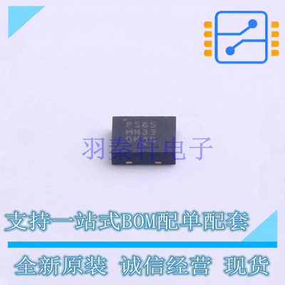 线性稳压器(LDO) NCP565MN33T2G DFN-6 ON 全新原装正品