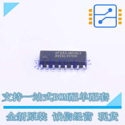 缓冲器/驱动器/收发器 DS26LS31CMX/NOPB SOIC-16 TI 全新原装正