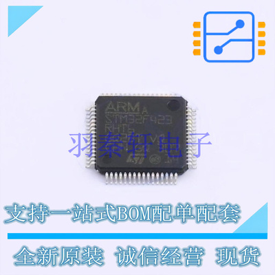 单片机(MCU/MPU/SOC) STM32F423RHT6 LQFP-64(10x10) ST 全新原装