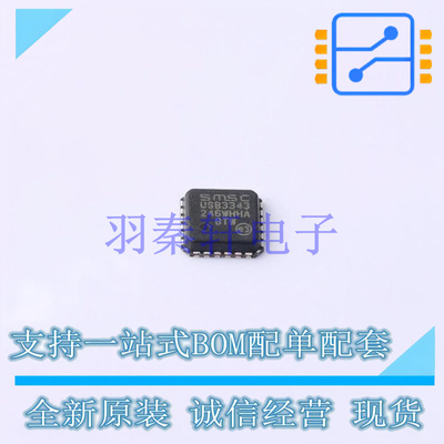 USB芯片 USB3343-CP QFN-24 全新原装正品