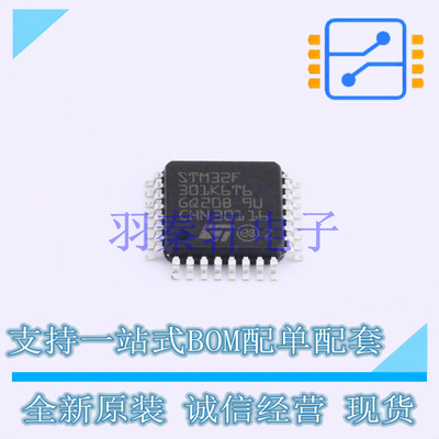 单片机(MCU/MPU/SOC) STM32F301K6T6 LQFP-32(7x7) ST 全新原装进