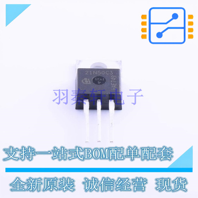 场效应管(MOSFET) SPP21N50C3 TO-220 全新原装正品