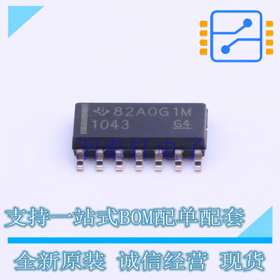 CAN芯片 TCAN1043HGDQ1 SOIC-14 TI 全新原装正品