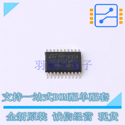 单片机(MCU/MPU/SOC) STM32L041F6P7 TSSOP-20 ST 全新原装正品