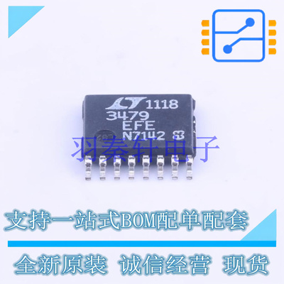 DC-DC电源芯片 LT3479EFE#PBF HTSSOP-16   全新原装正品