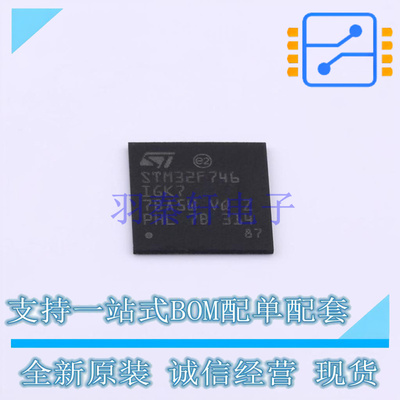 单片机(MCU/MPU/SOC) STM32F746IGK7 UFBGA-201 ST 全新原装正品