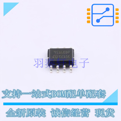 EEPROM M95160-DFMN6TP SO-8 ST 全新原装正品